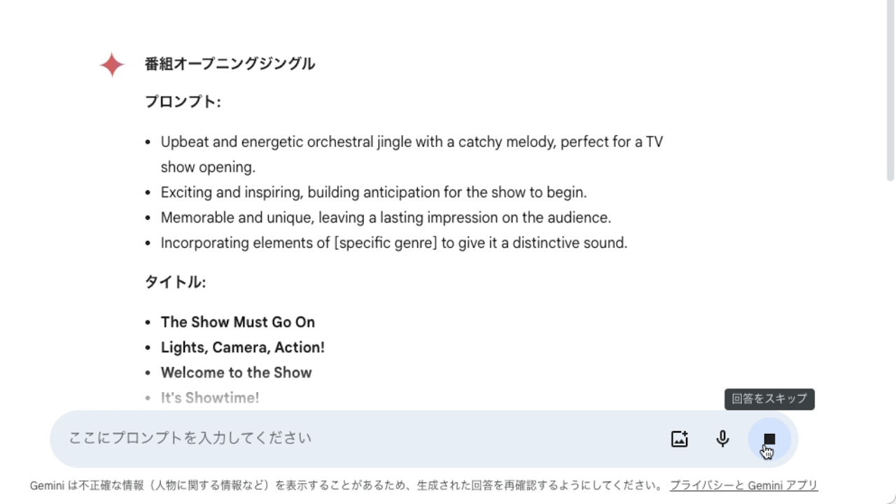 SunoAIで動画のオープニングジングルを作ろう！プロンプトはこれ！ - Design EX（デザインエクス）